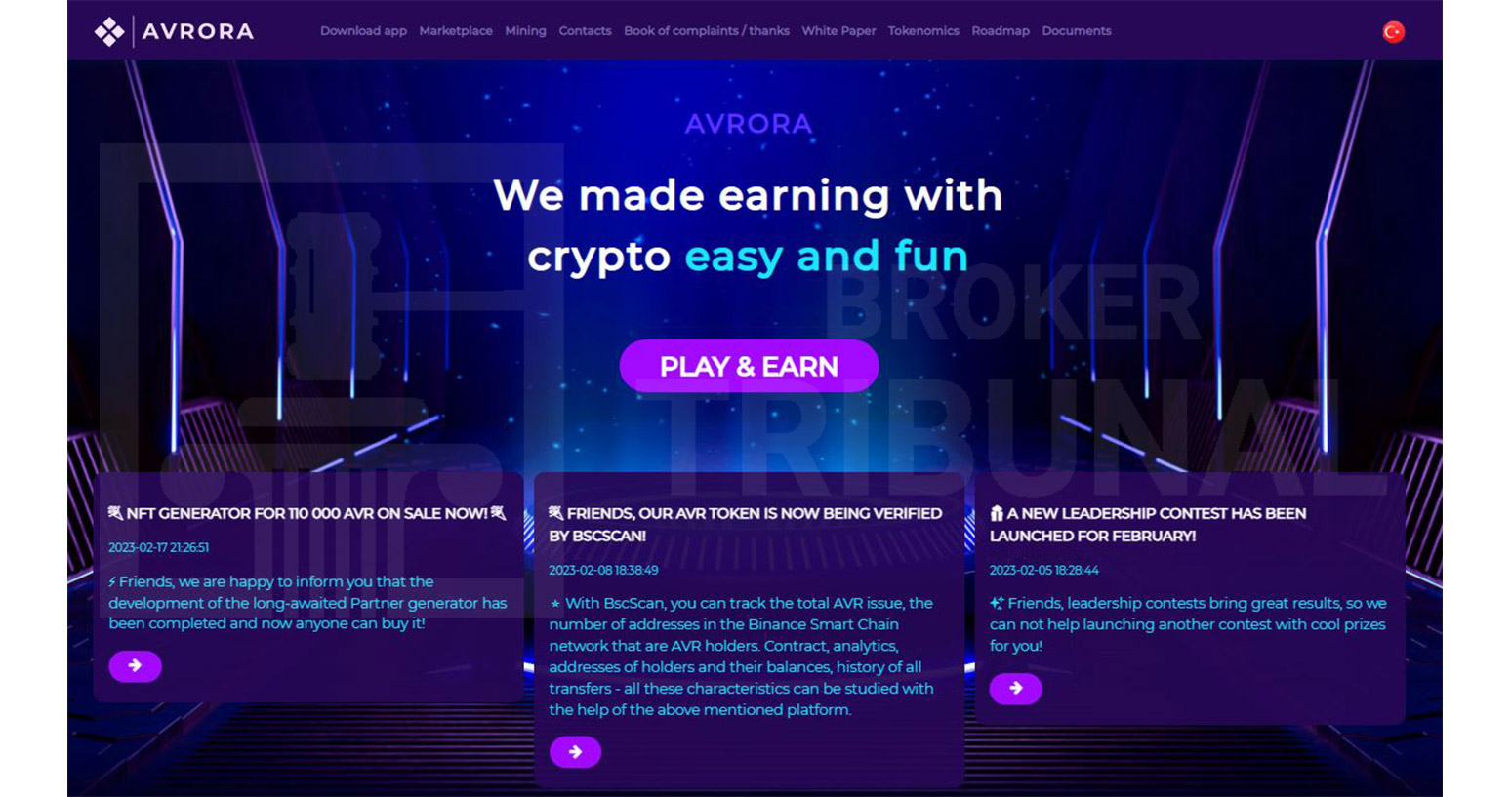 Avrora Token – отзывы клиентов о инвестиционном проекте avrora-token.com | БрокерТрибунал